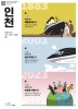 시사프리신문 서울미래새마을금고 광고